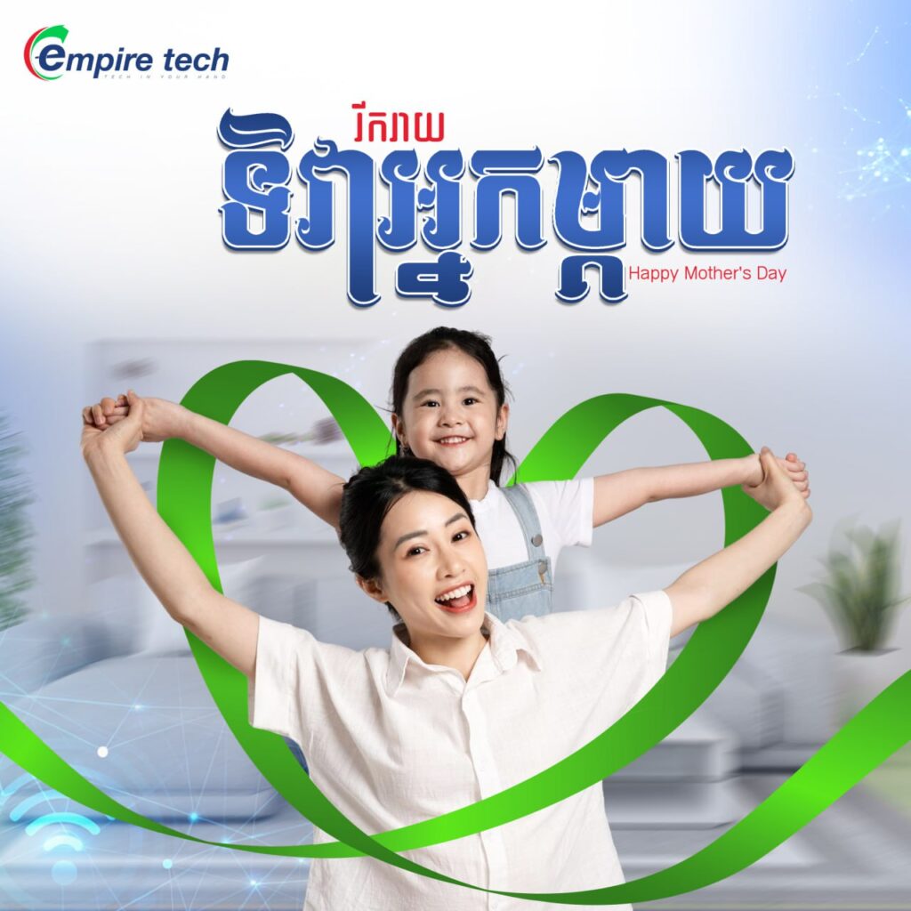🌺 Happy Mother’s Day! – Empire Tech