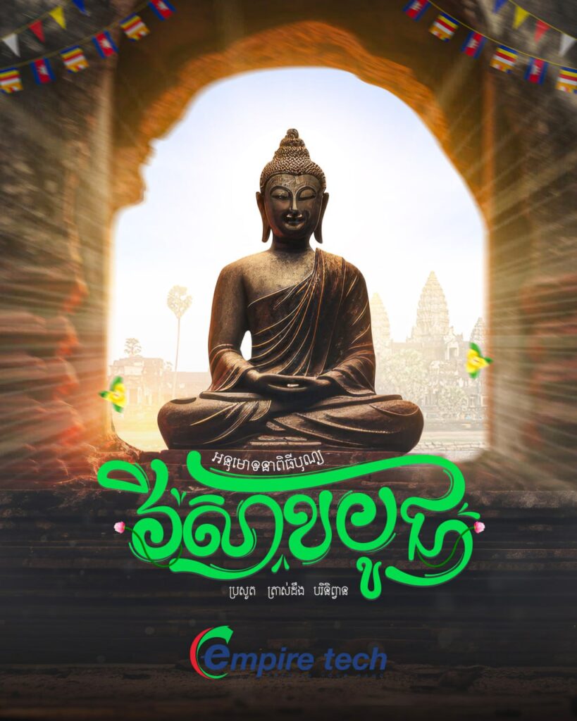 🙏🏻 Visak Bochea Day. – Empire Tech